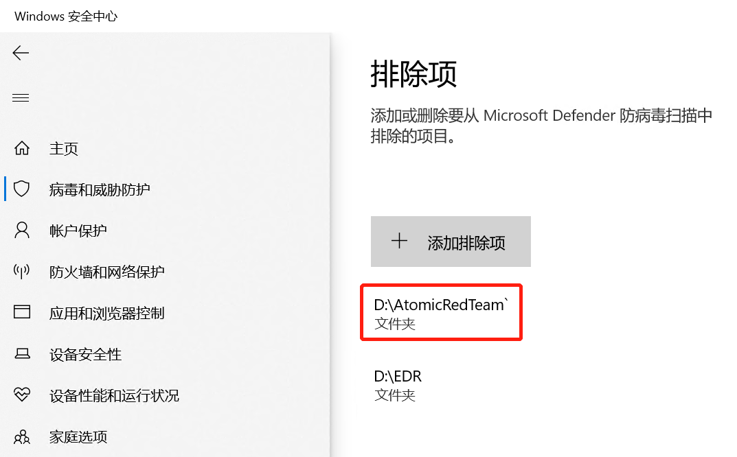 AtomicRedTeam 安装使用笔记 | 技术𝛑